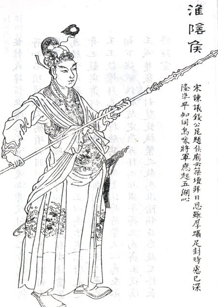Han Xin: El estratega legendario de la antigua China